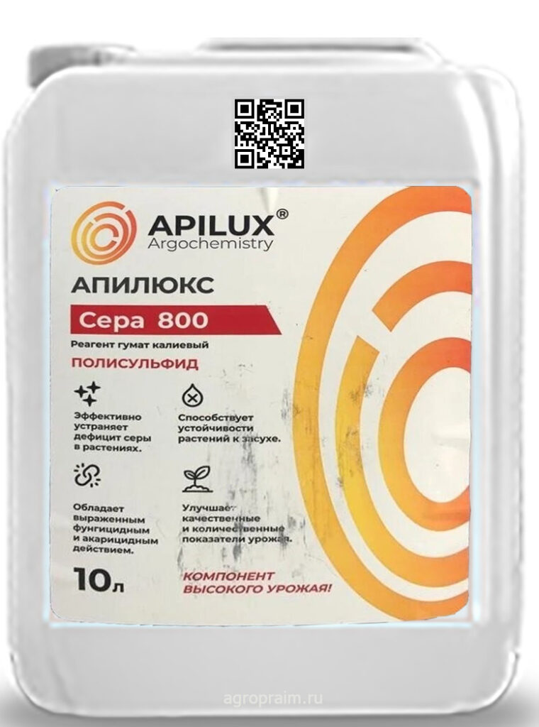 Апилюкс Сера 800 — Агропрайм Самара